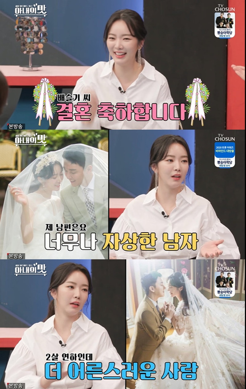 [예능 Scene] 아내의 맛 배슬기 남편 심리섭 2살 연하지만 어른스러워 셀럽미디어